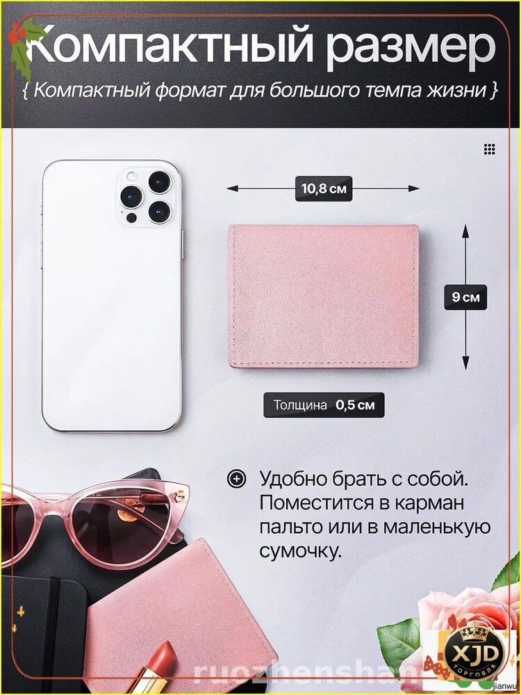 Визитница — фото 1