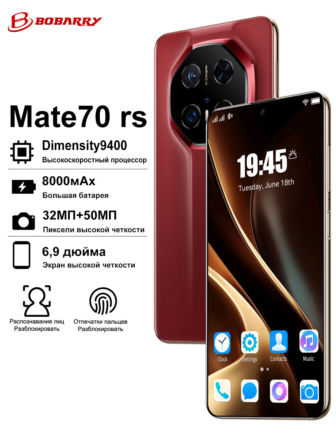 Сверхтонкий смартфон Mate70 rs Экран 6.9 дюйма Android 14,3168*1440 16+1024ГБ память 8000 мАч Русский , Красный