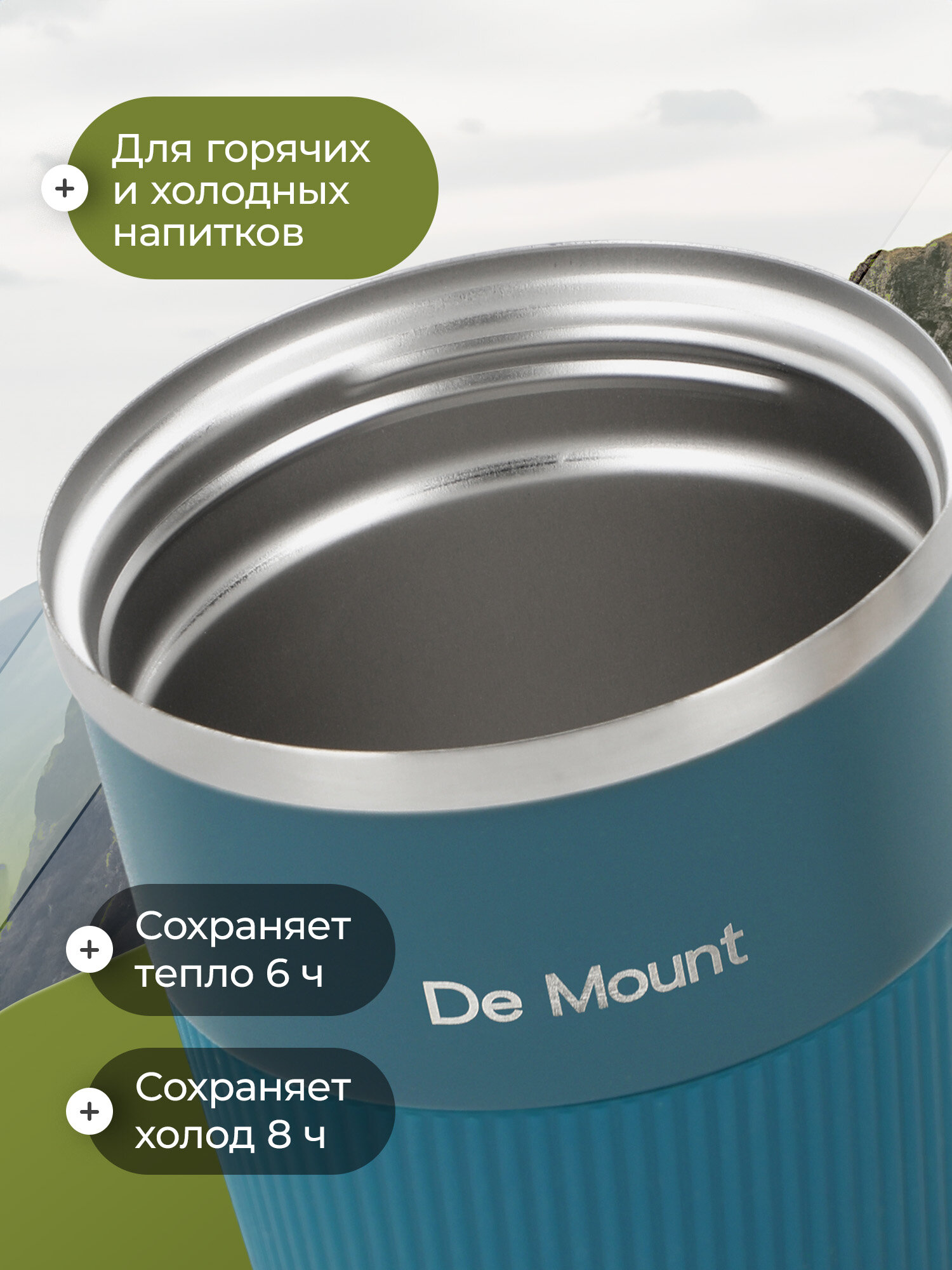 Термокружка De Mount, 0.5 л — фото 1