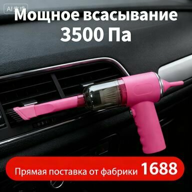 Автомобильный пылесос — фото 1