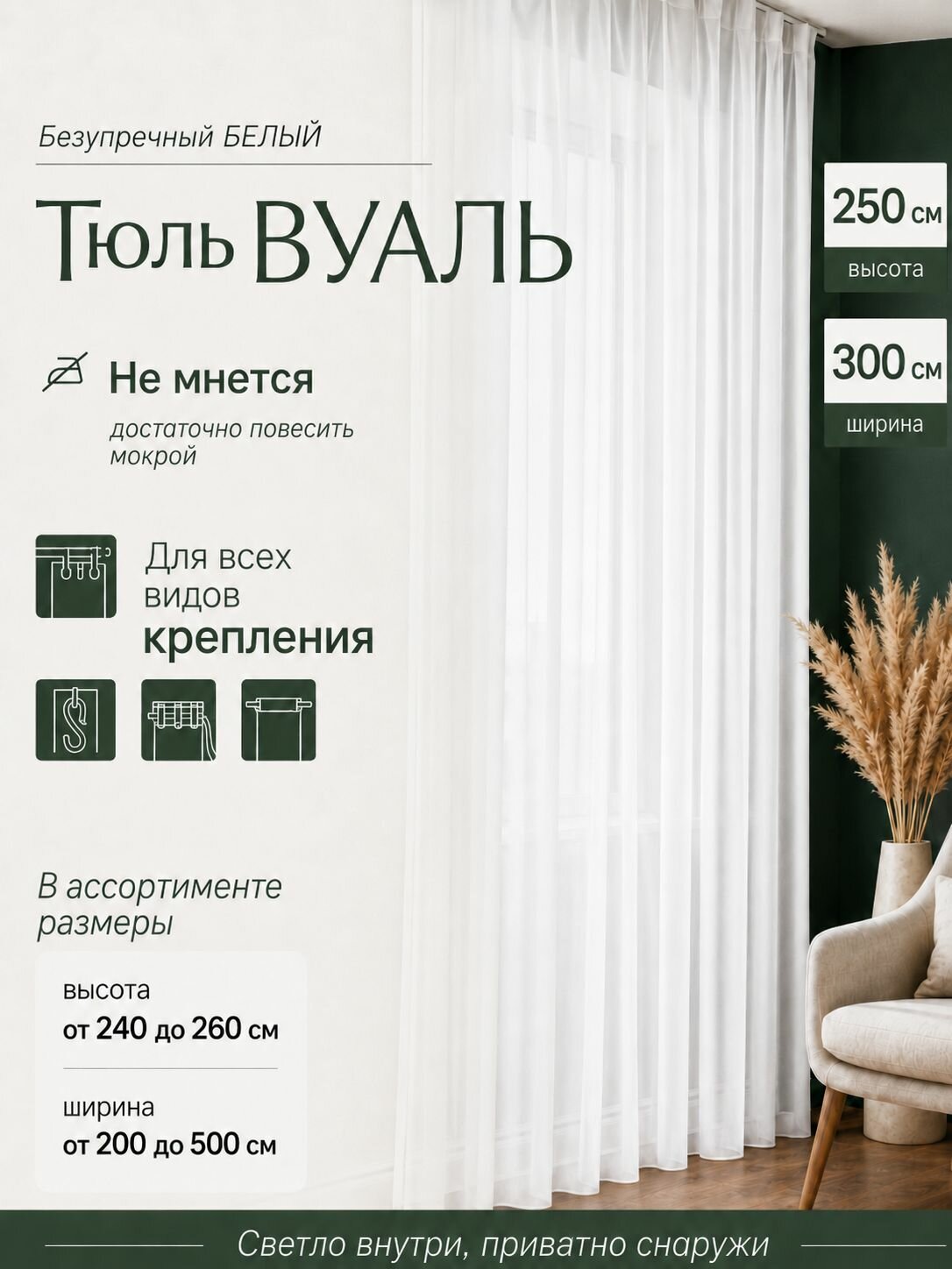 Современные занавески на окна, тюль, 1 шт, белые, прозрачные, для спальни, детской и классических штор