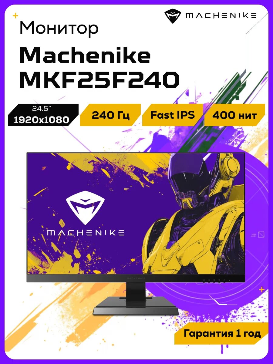 Игровой монитор Machenike MKF25F240