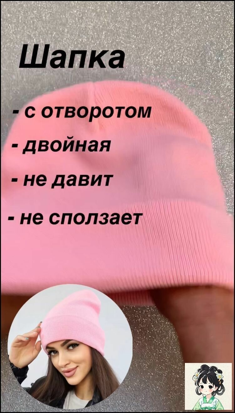 Шапка-бини Базовая коллекция для девочек и женщин, размер единый, розовый — фото 1