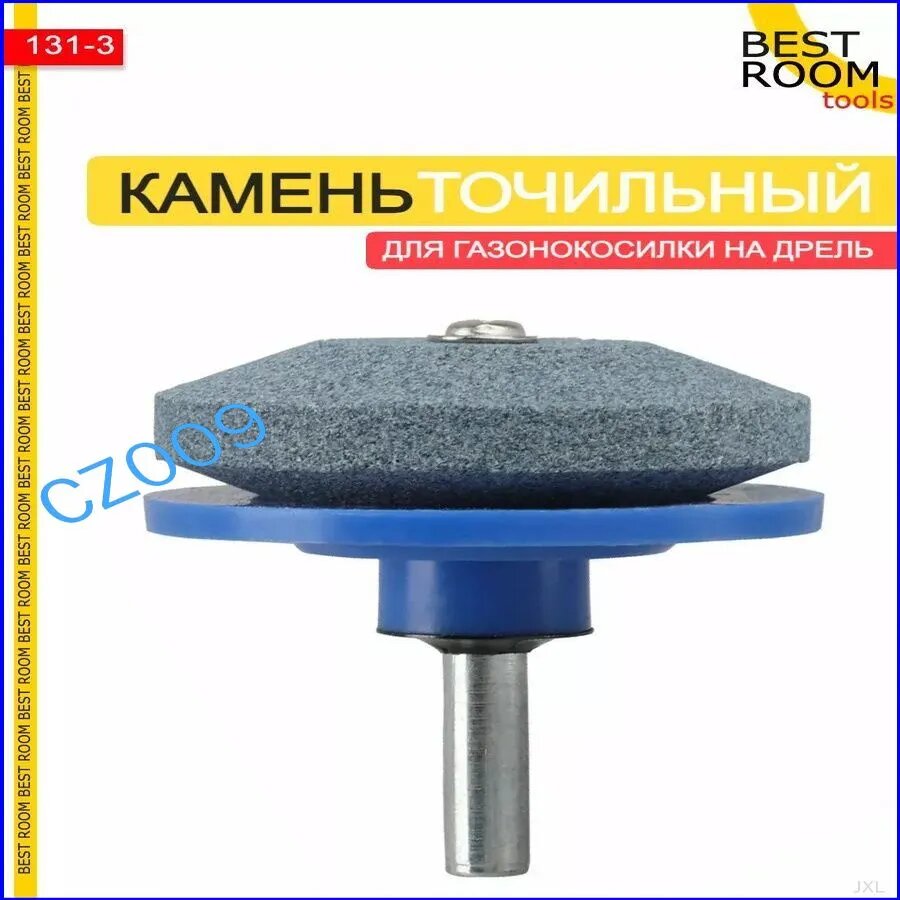 Инструмент для заточки садового инструмента
