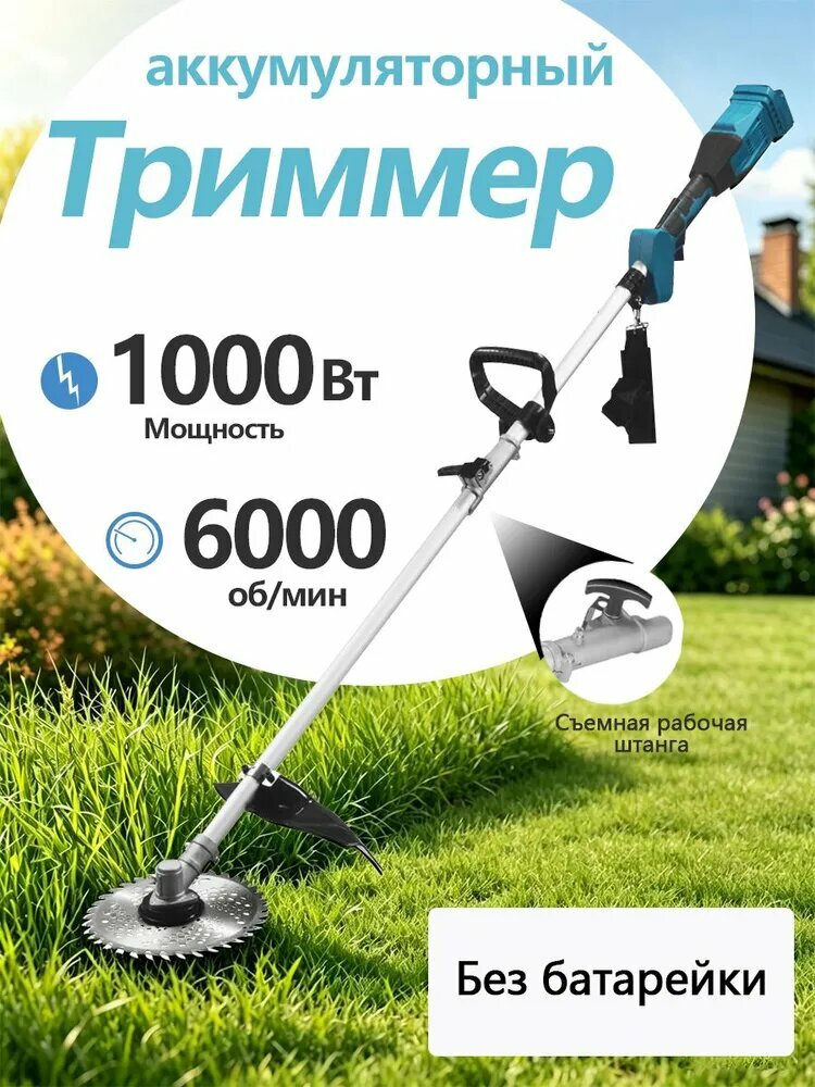 KingTree Триммер садовый несамоходный
