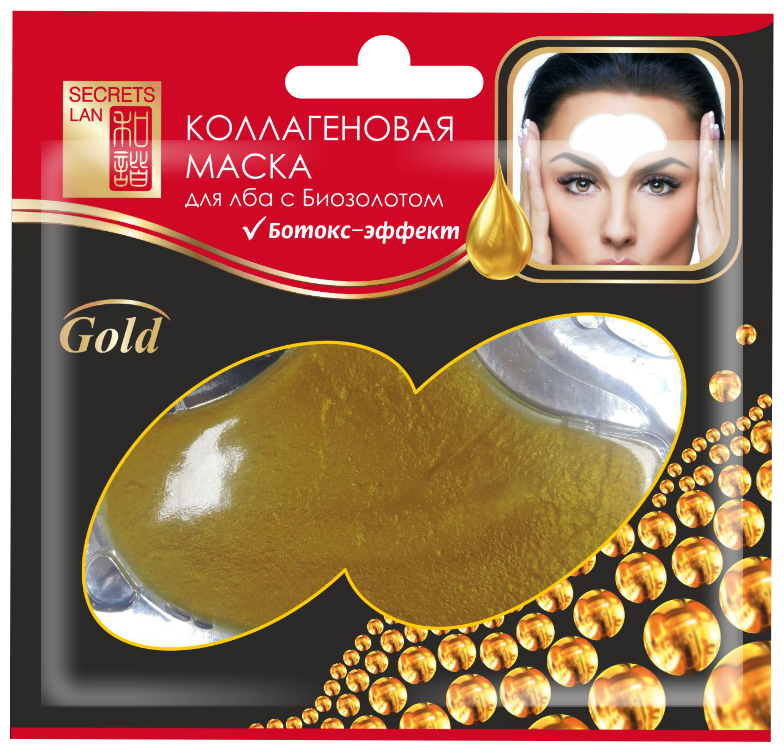 Коллагеновая маска для лба "Secrets Lan" с биозолотом Gold, 5 шт. в упаковке