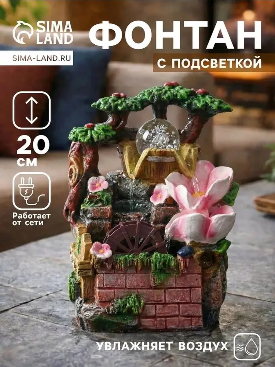 Настольный фонтан с подсветкой «Цветочный сад»