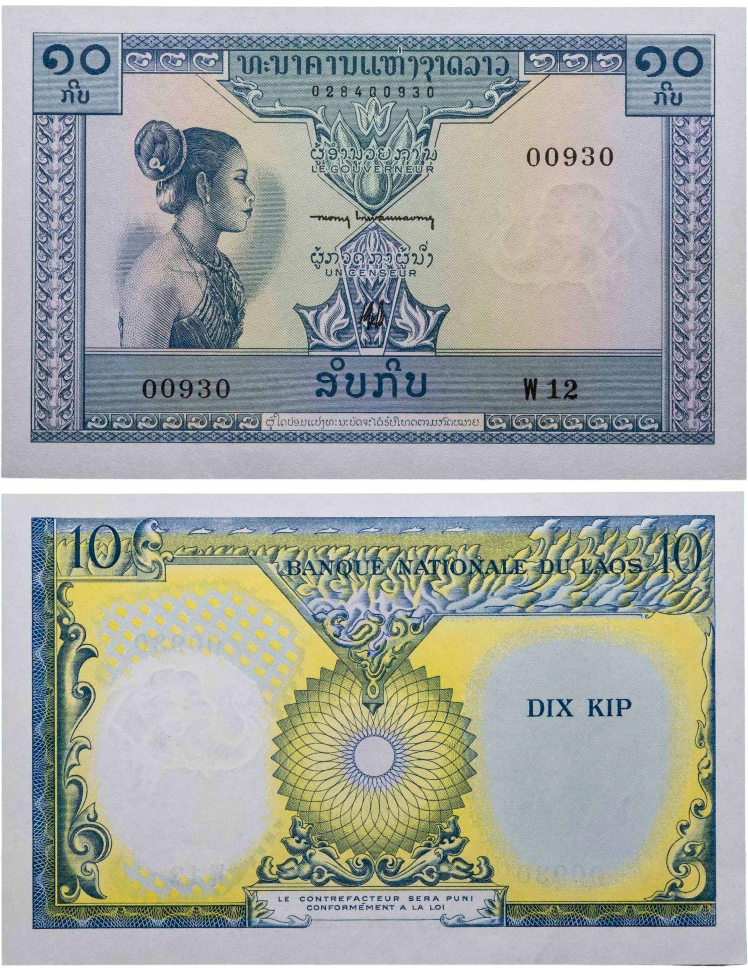 Лаос 10 кип 1962 Pick 10