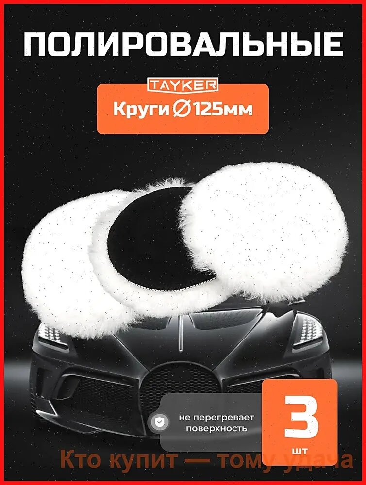 Круг шлифовальный 125 x 2.5