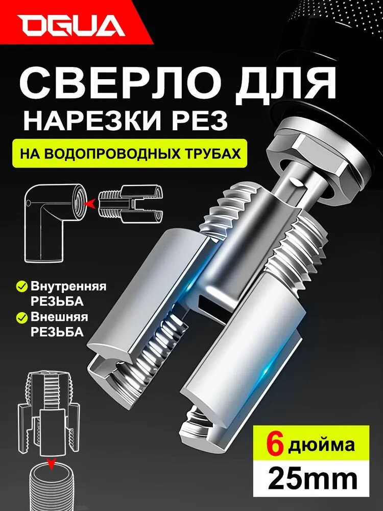 Сверло для полипропиленовых труб, стальные,1 шт, Подходит для пластиковых труб диаметром 3/4 PPR