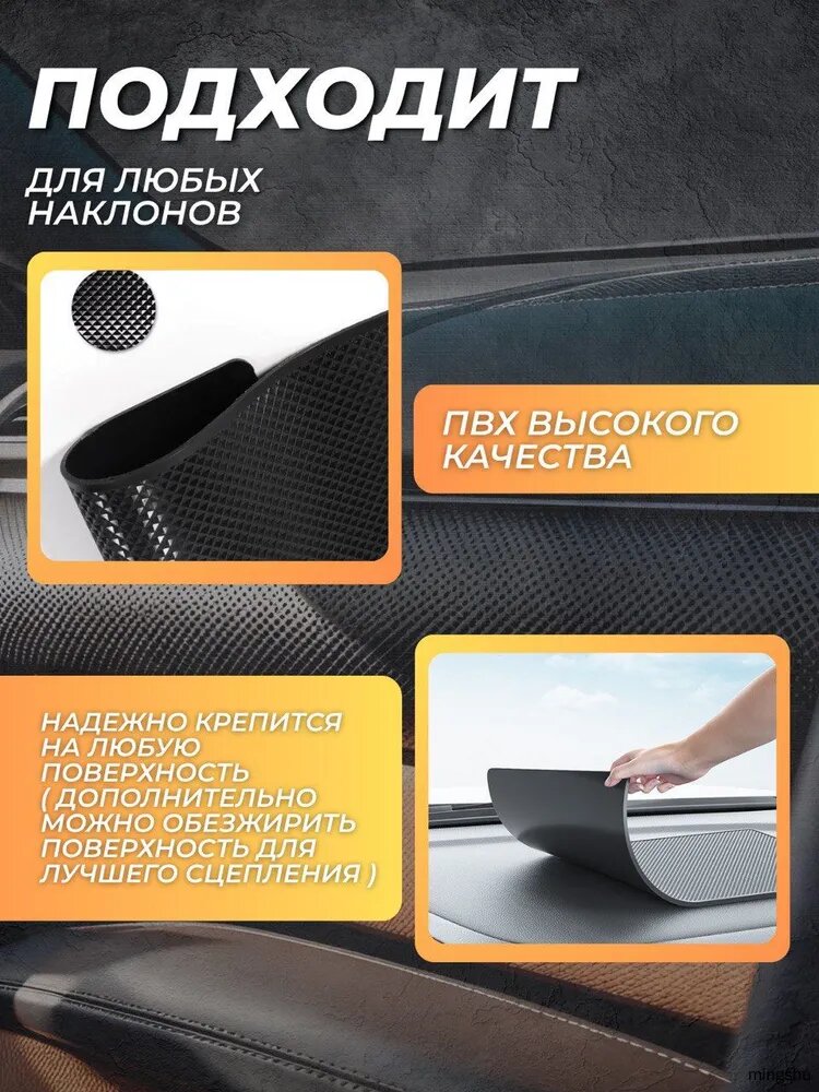 , Коврик на торпедо — фото 1
