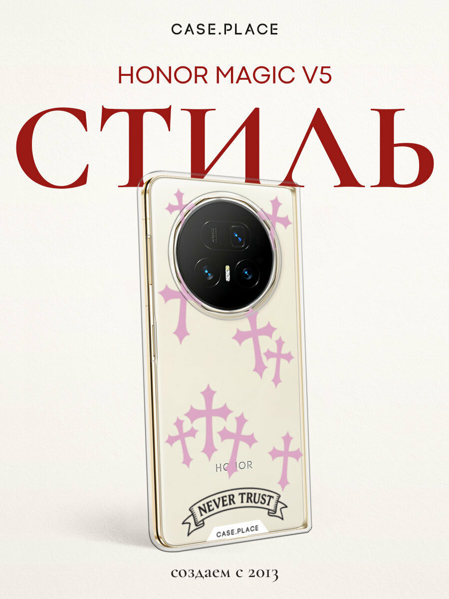 Чехол на Honor Magic V5 / Хонор Мэджик V5 с принтом Розовые кресты, прозрачный