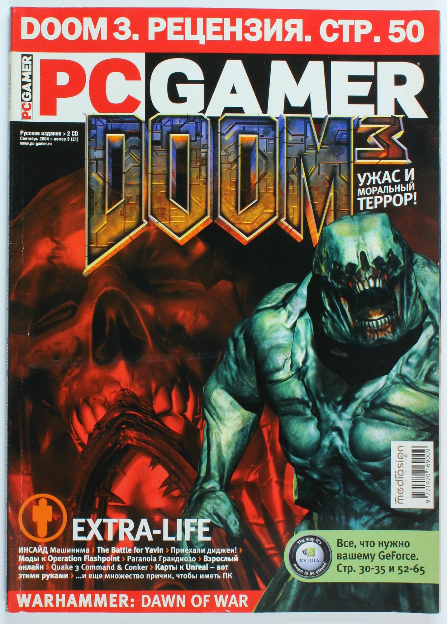Букинистический журнал PC Gamer, выпуск 9/2004