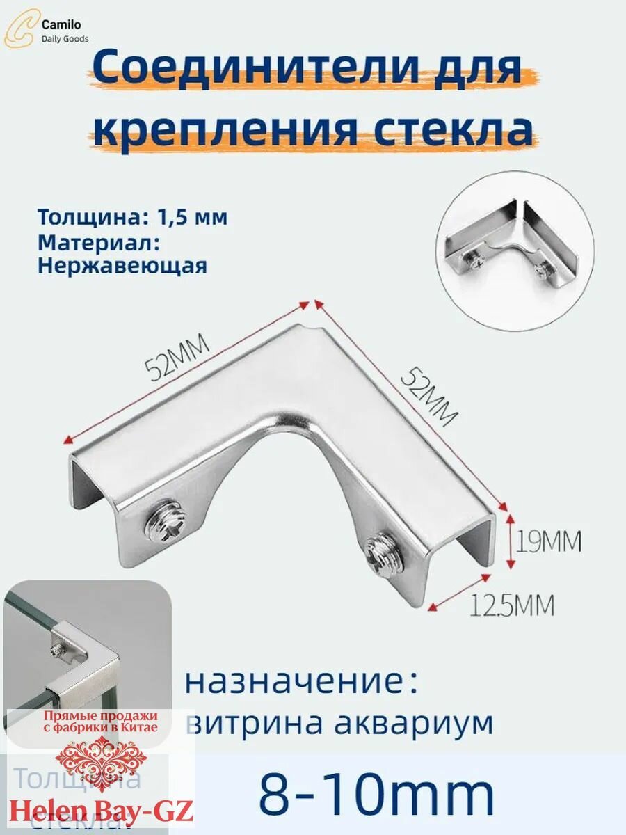 Кляймер 20 мм, 4 шт.