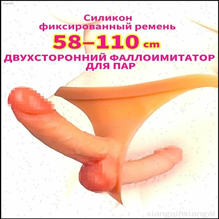 Двойной безремневой страпон с эластичным ремешком, 15 см, для женщин и анального секса