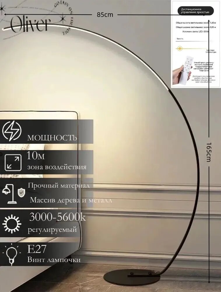 Напольный светодиодный светильник (торшер, лампа) с пультом управления Emilion Loft Simple Light 2.4G, LED (Черный)
