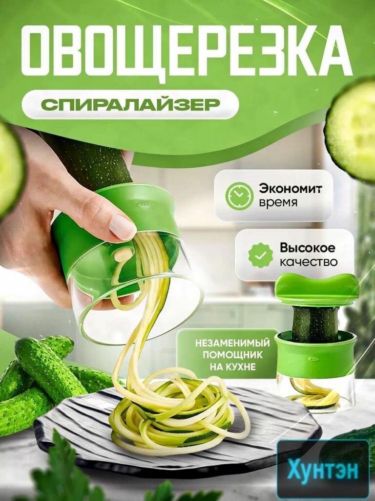 Овощерезка и слайсер для фруктов