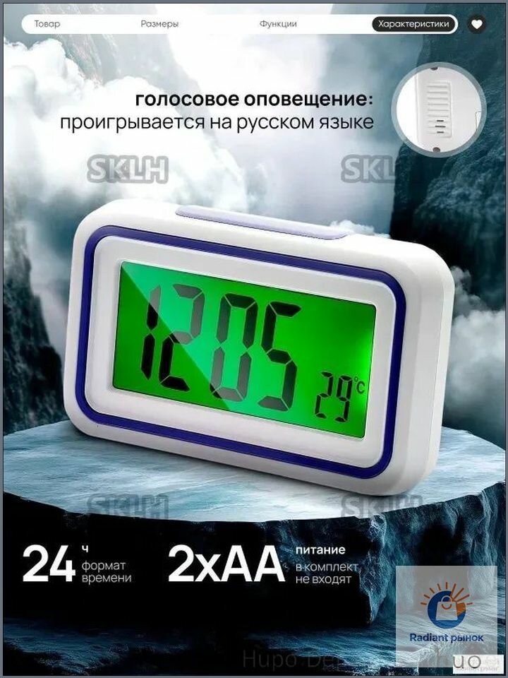 Настольные часы Электронные 1 шт