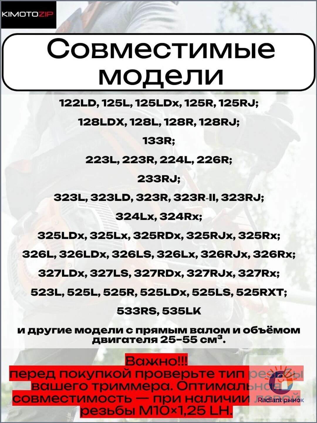 Катушка для триммера — фото 1