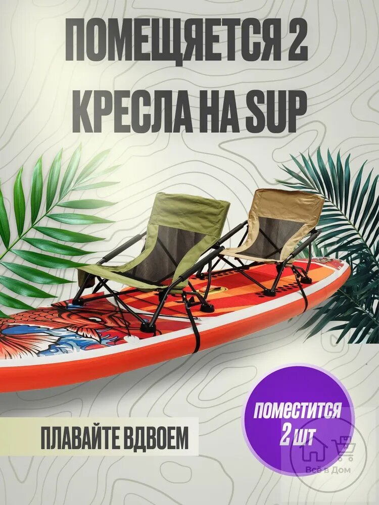 Сиденье для SUP-доски — фото 1