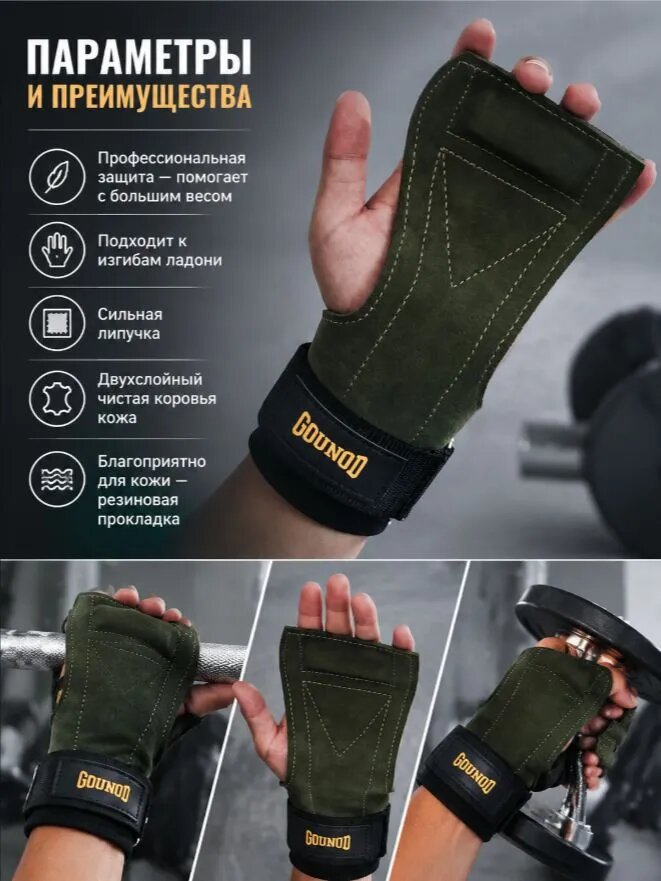 Накладки на ладони