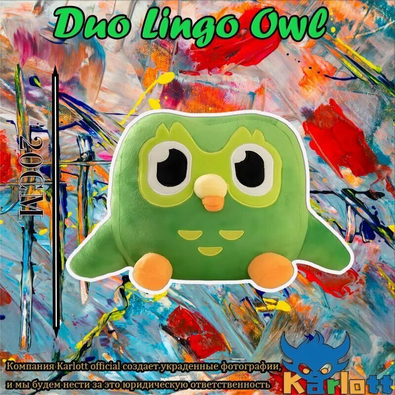 Мягкая игрушка Duo Lingo Owl(20CM)