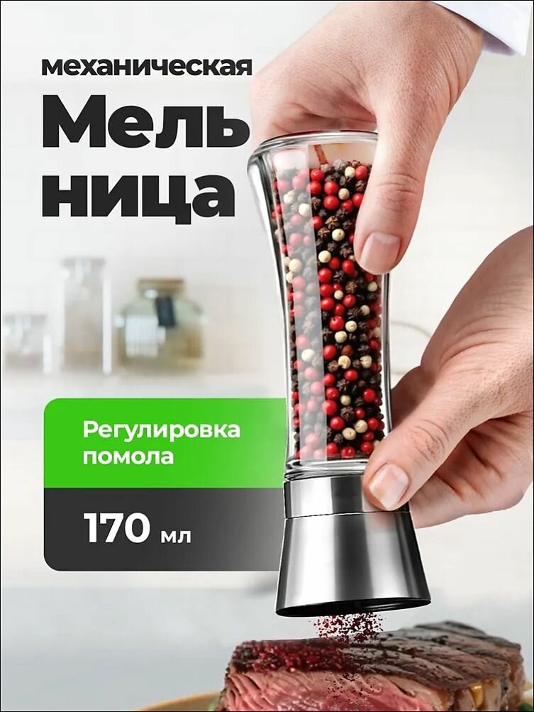 Qupi Мельница для специй, высота 18.5 см, 1 шт