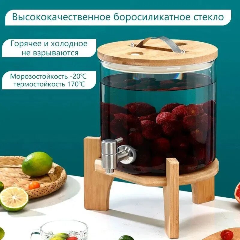 Диспенсер для напитков, 5 л — фото 1