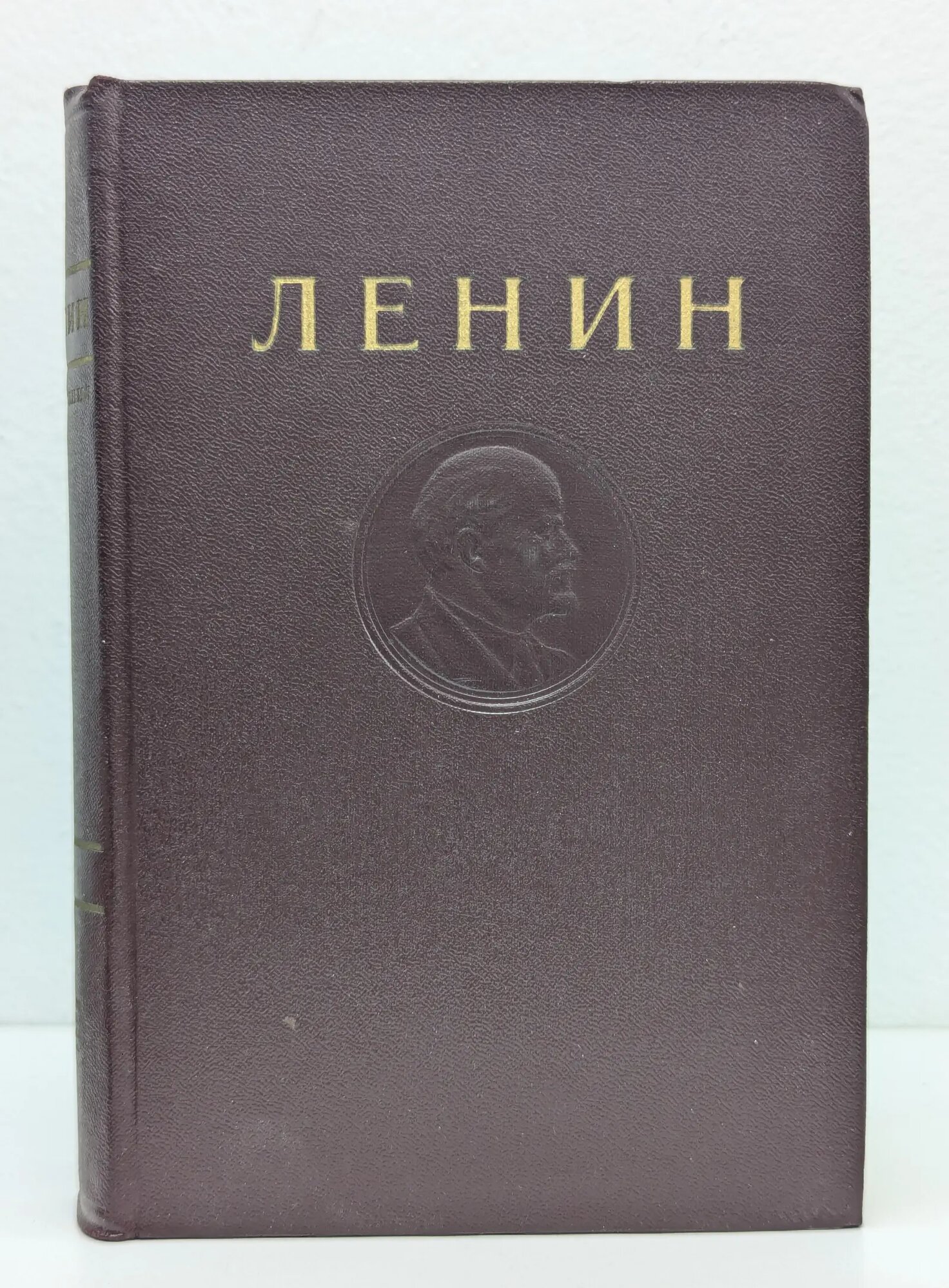 Сочинения. Том 2. 1895-1897 Ленин Владимир Ильич 1951