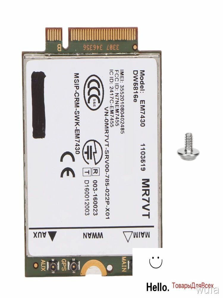 Модуль 4G LTE для Dell Latitude 7280/7290/7480/7490/E7470 и др, M.2, 300 Мбит/с