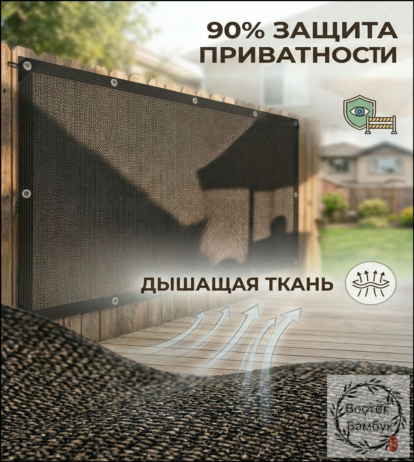 Лента для забора — фото 1
