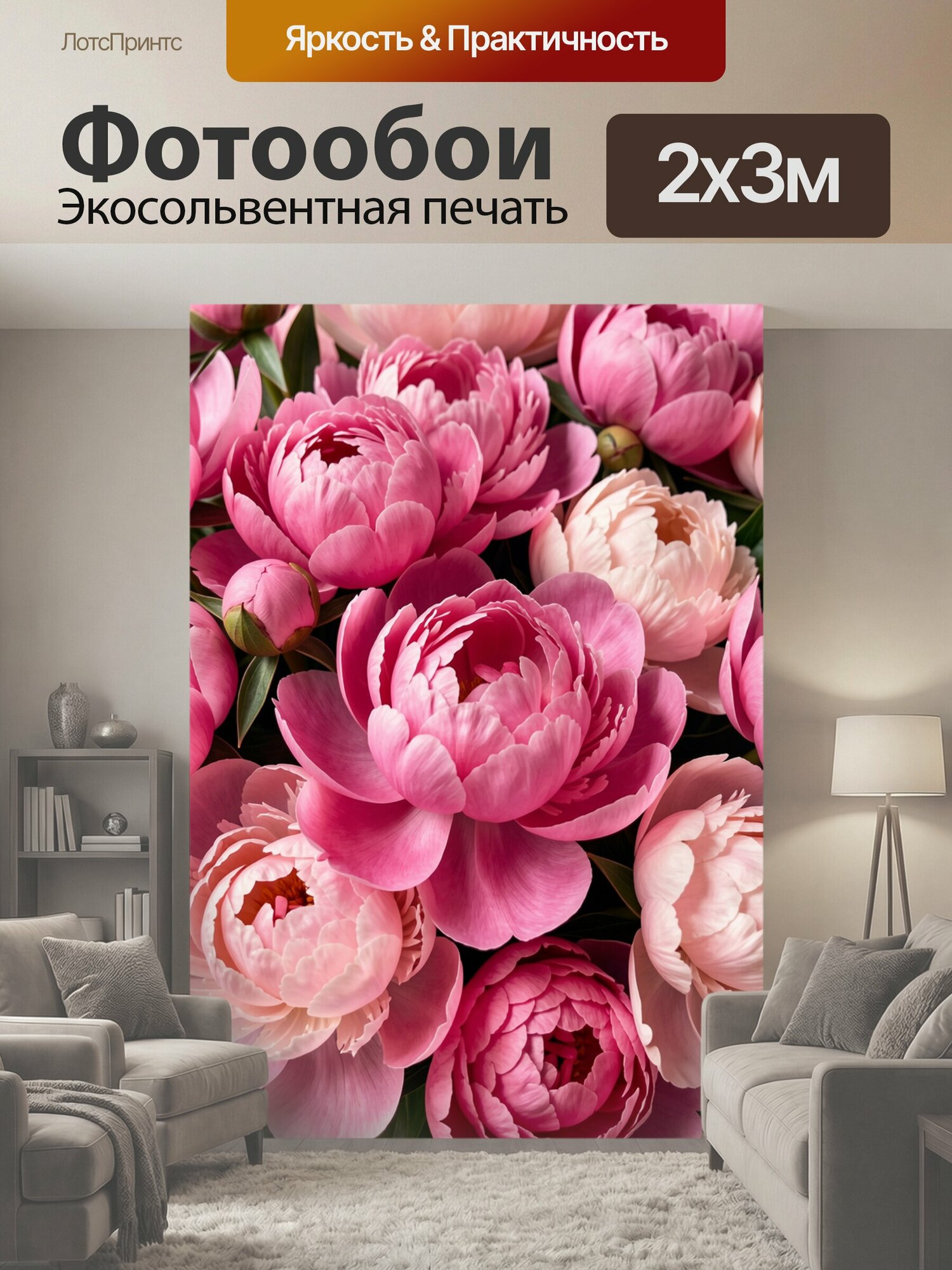 Фотообои "Розовые пионы в нежном букете. Пышные садовые цветы в оттенках фуксии, розового и кремового, крупным планом. Нежная флористическая." 200x300 см. экосольвентная печать