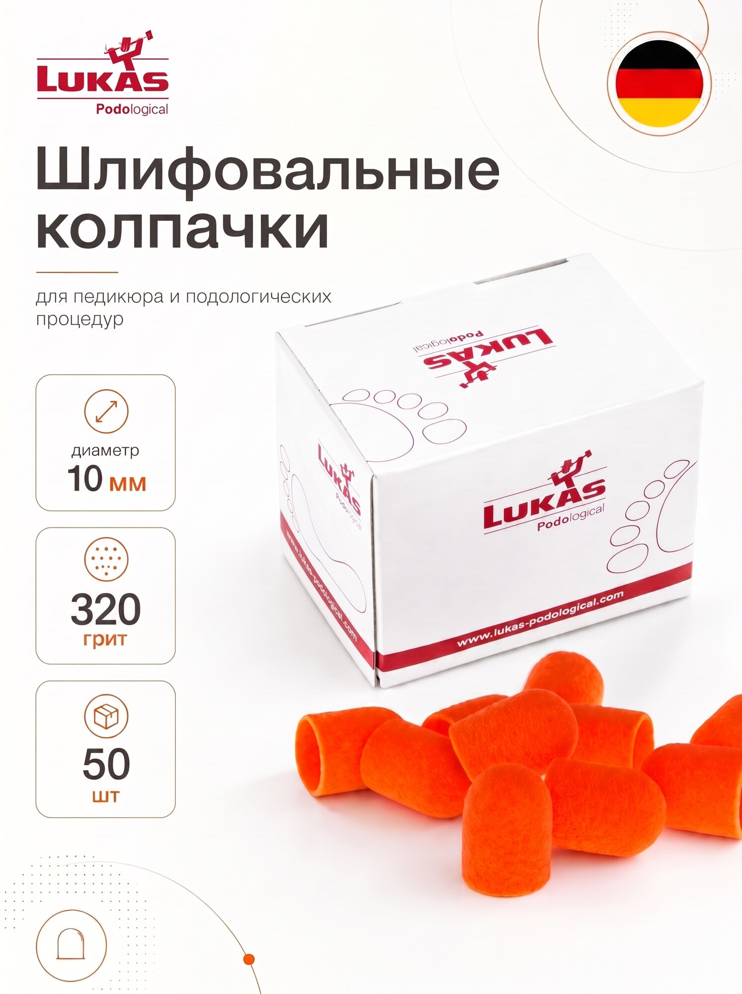 Колпачки LUKAS PODO для педикюра, диаметр 10 мм, 320 грит, 50 шт