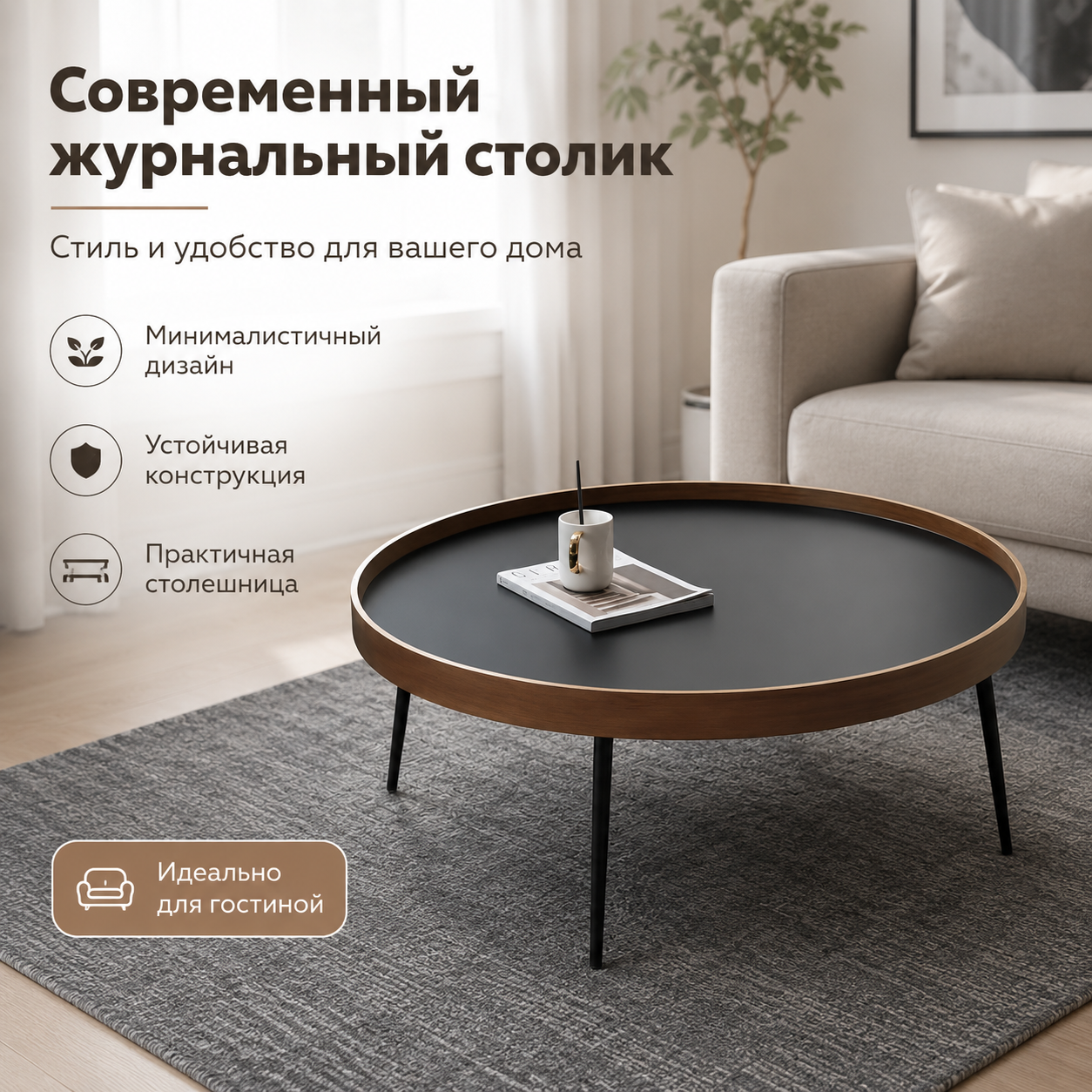 Журнальный стол, 50х50х40 см Оригинальные кофейные столики для гостиной, спальни