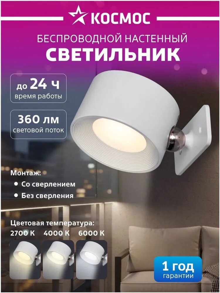 Настенный светильник, Без цоколя