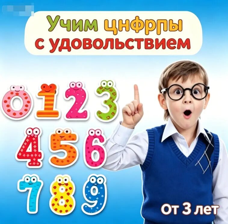 Наклейка на холодильник с цифровым набором
