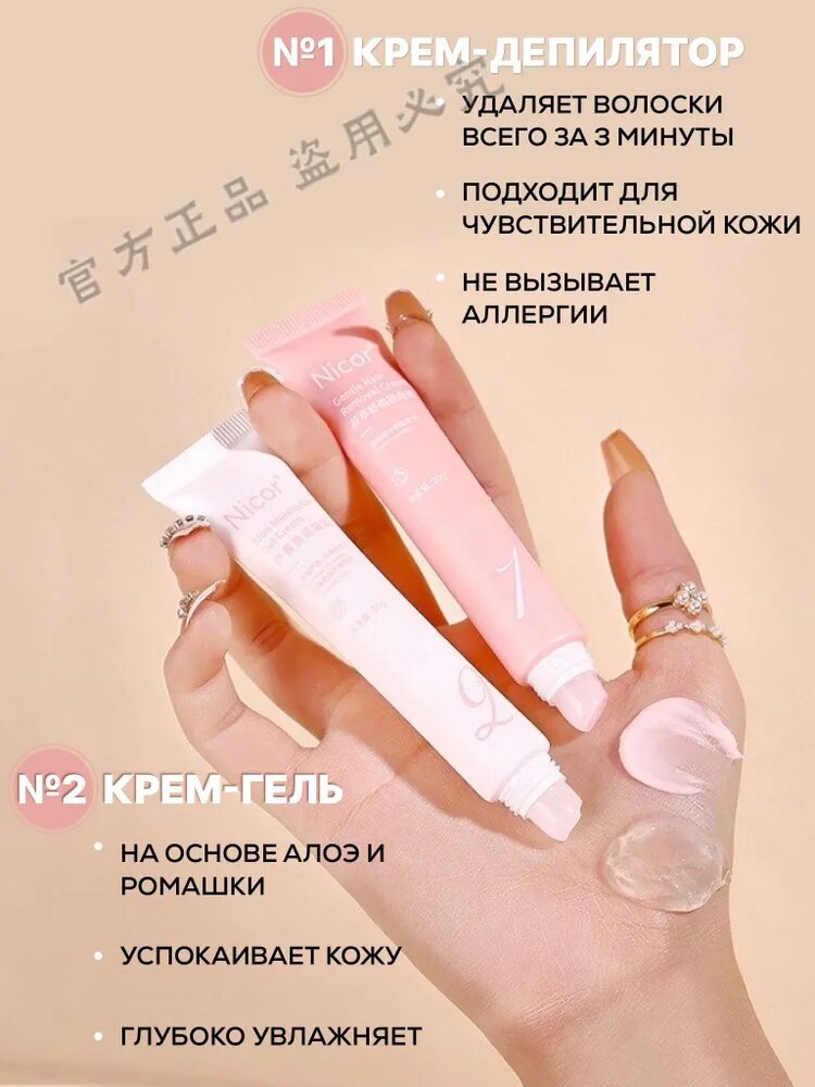 Крем для эпиляции лица — фото 1