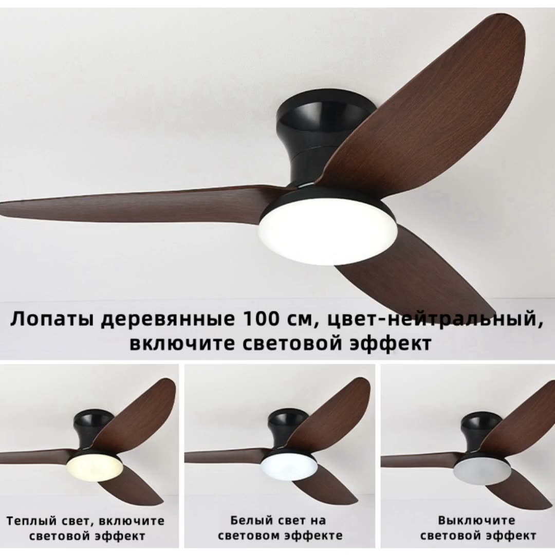 Люстра-вентилятор — фото 1