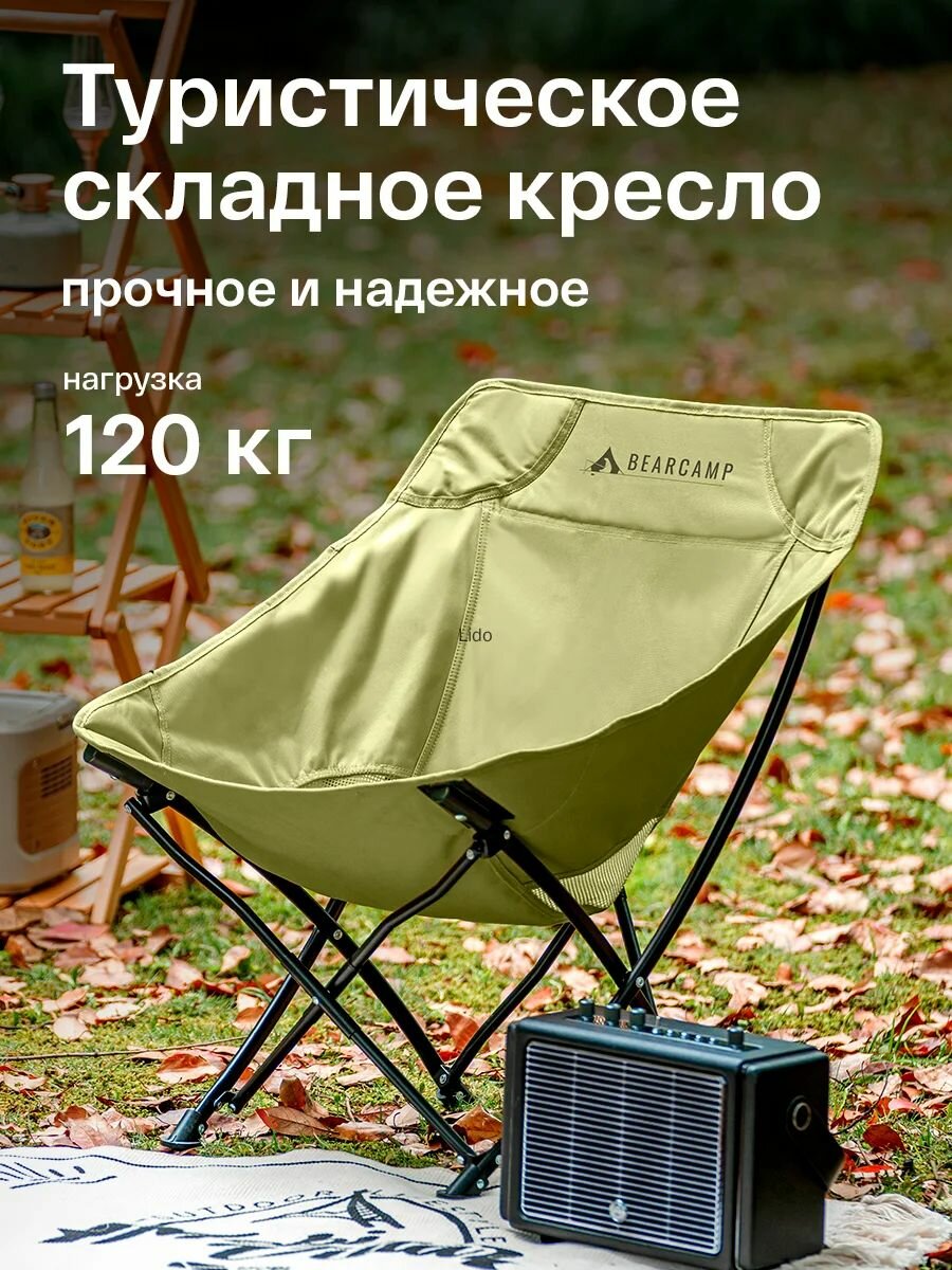 Складное кресло для кемпинга оливковое, прочная стальная рама, ткань Oxford 600D