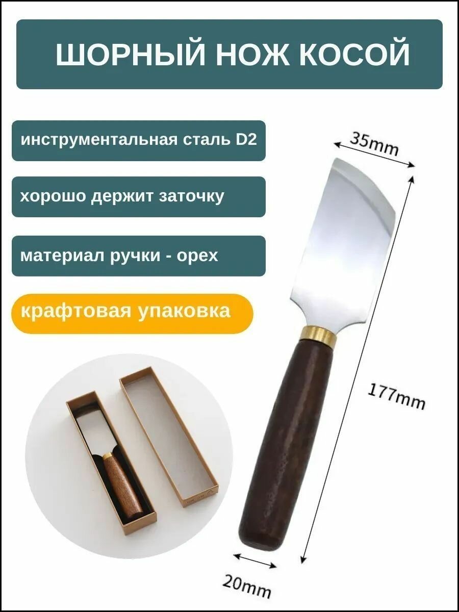 Ножи для обработки кожи, высококачественные конические седельные ножи
