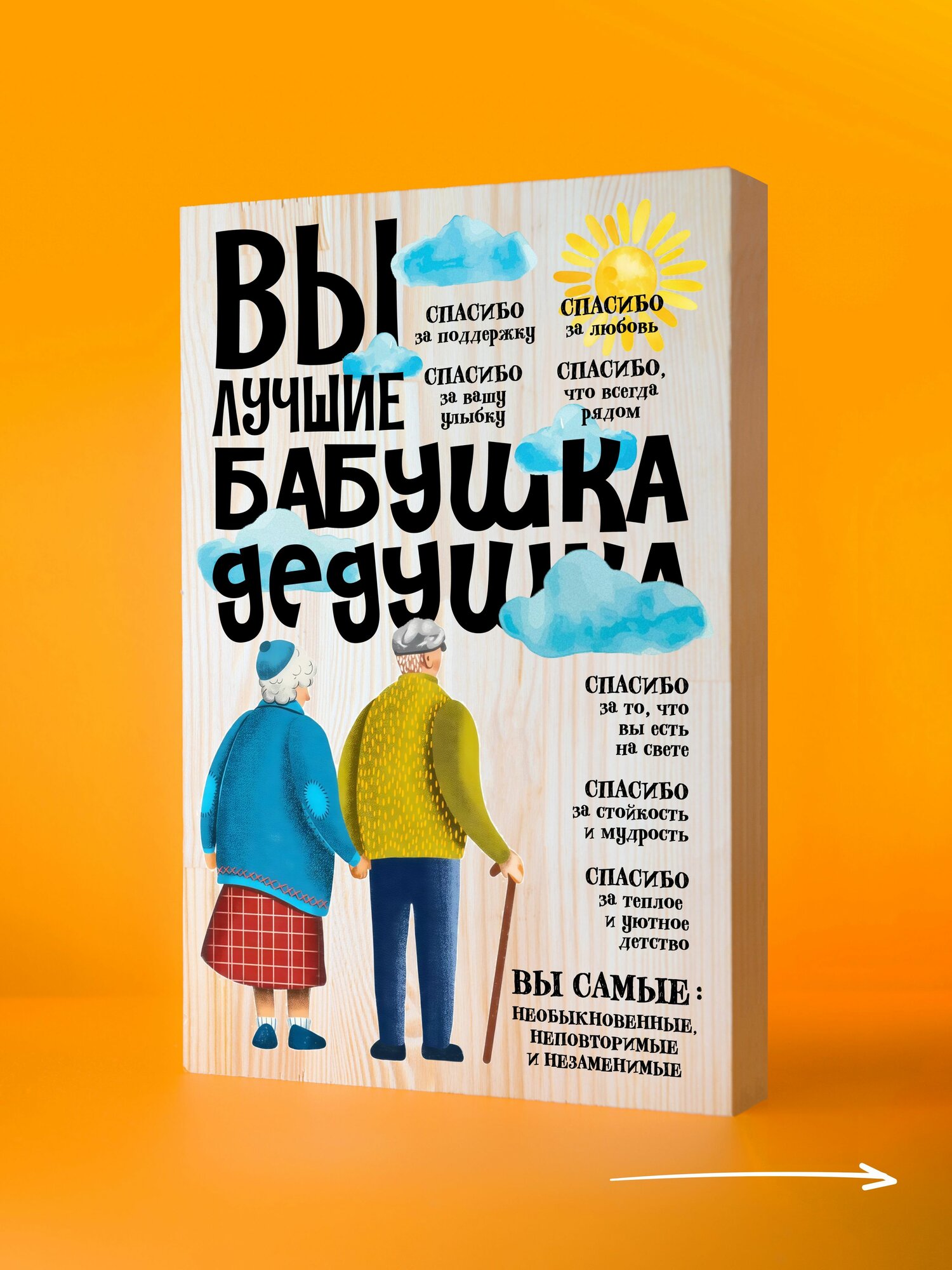 Подарок для бабушки и дедушки, деревянная картина постер