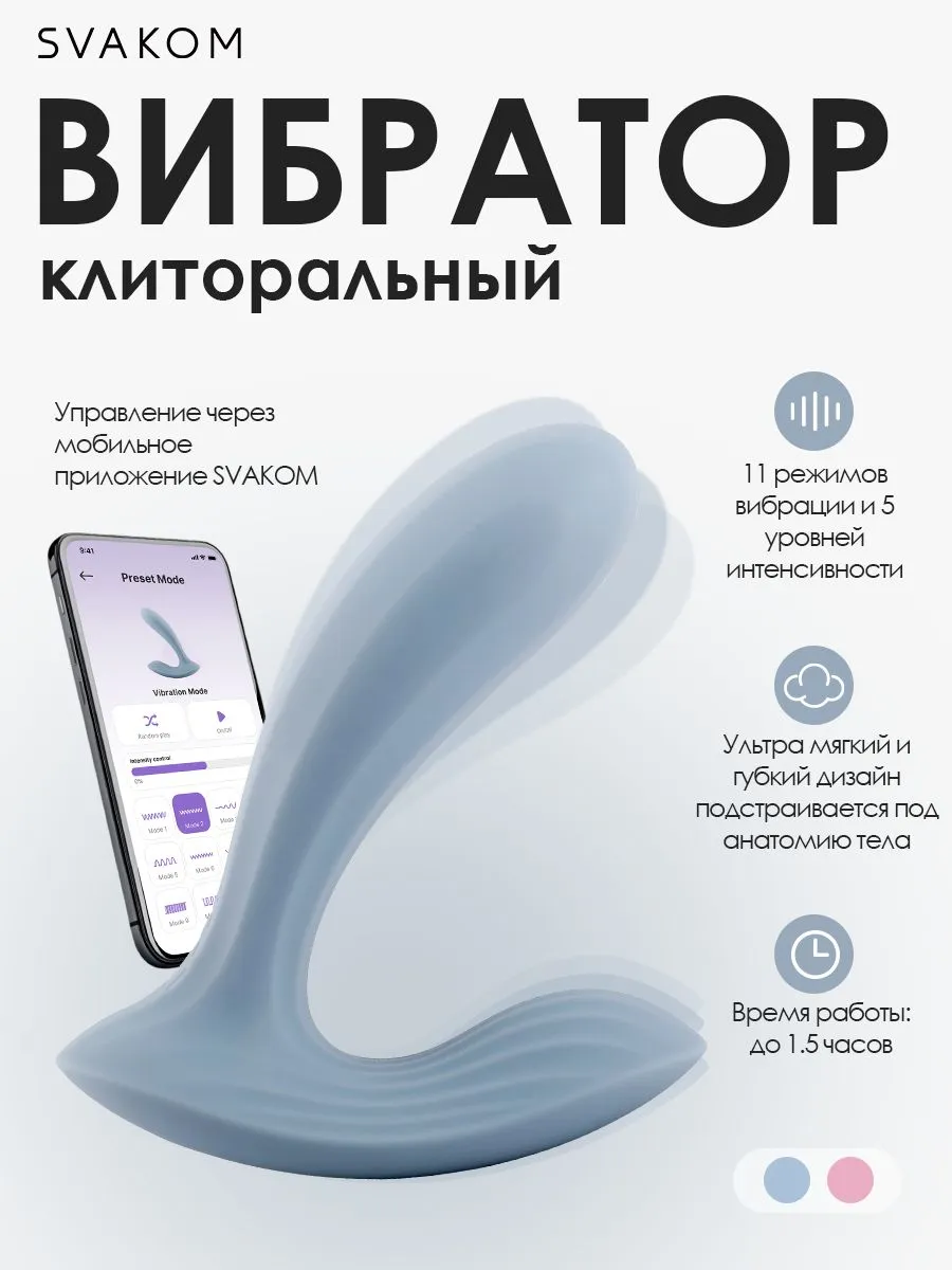 Вибратор Svakom Erica, силикон, для клитора и точки G, с управлением через приложение, водонепроницаемый