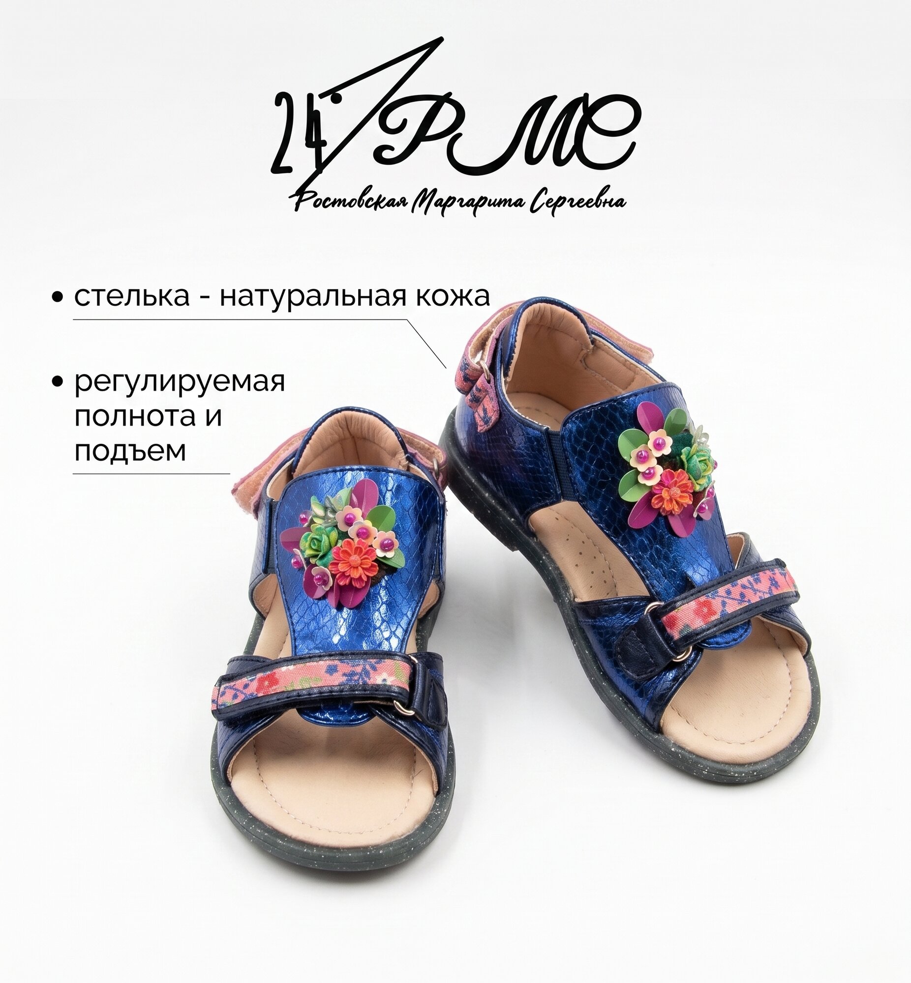 Сандалии