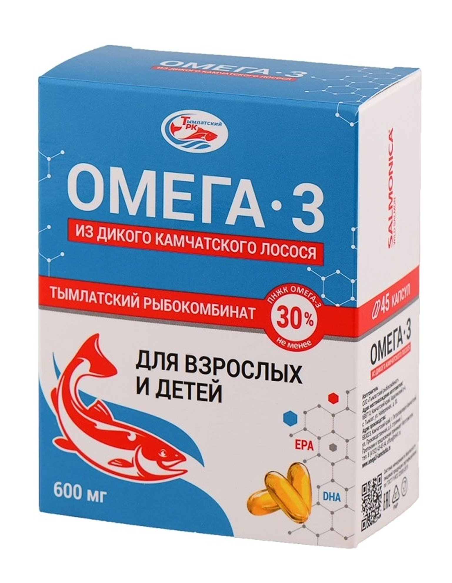 Salmoniсa Омега-3 из дикого камчатского лосося концентрат капсулы 600мг N160