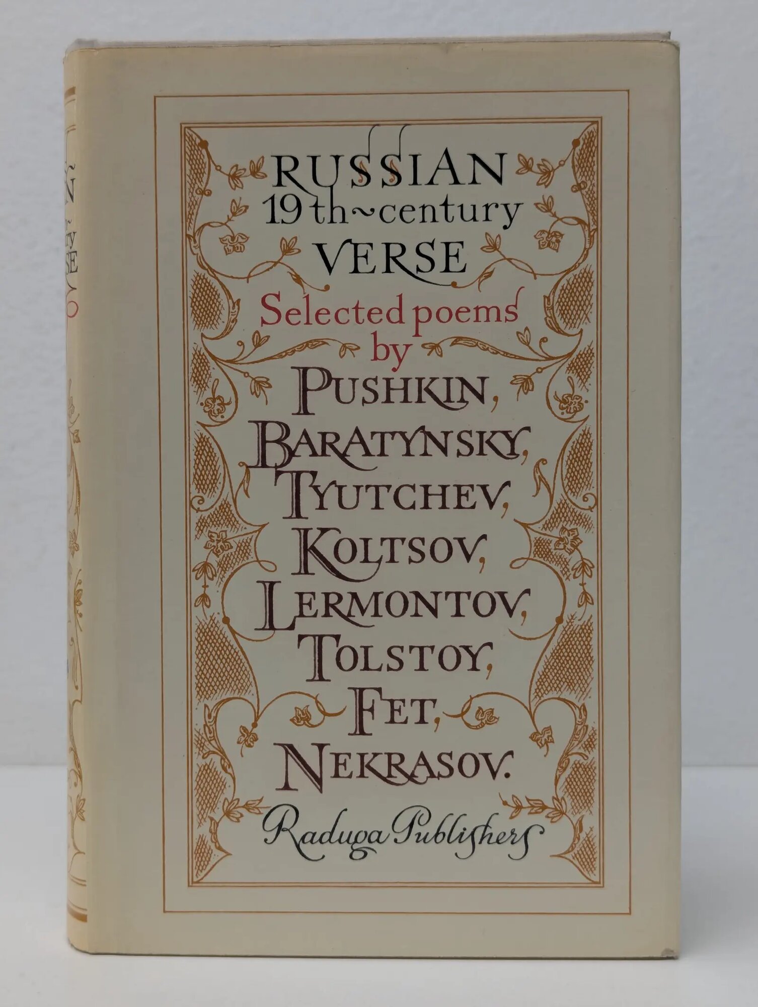 Russian 19th-century Verse: Selected Poems Сборник 1983
