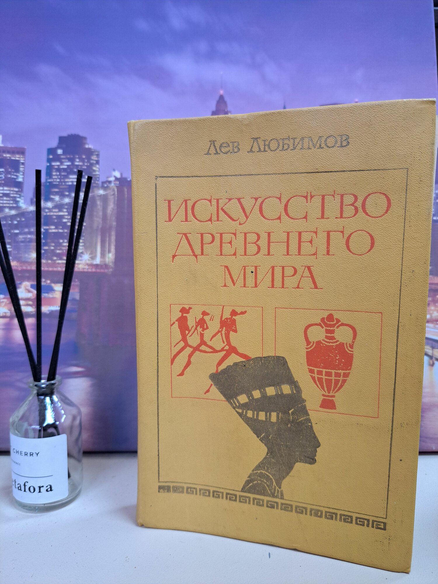 Искусство древнего мира