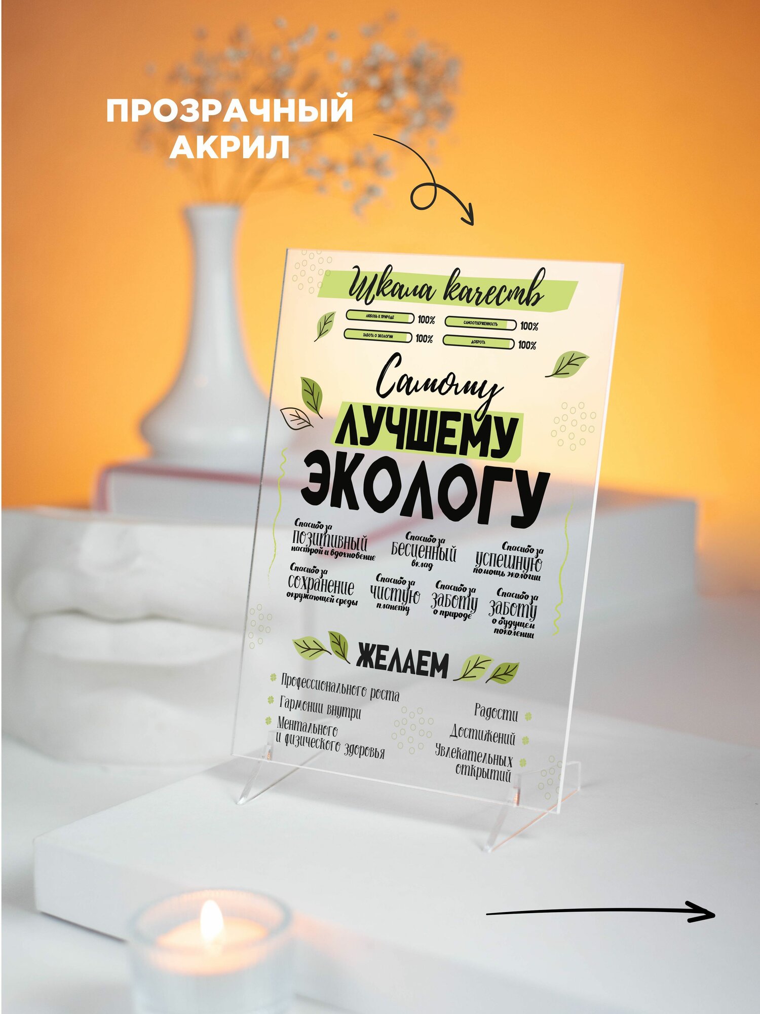 Подарок экологу, сувенирная табличка для эколога, постер — фото 1