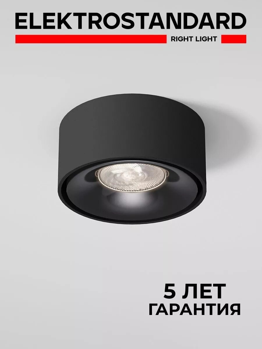 Встраиваемый точечный светодиодный светильник Elektrostandard Glam 25095/LED, 10 Вт, 4000 K, цвет черный
