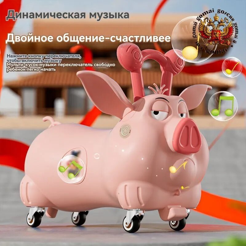 Балансир "Nezha Flying Pig" для детей, пластик, 4 колеса, 35 кг