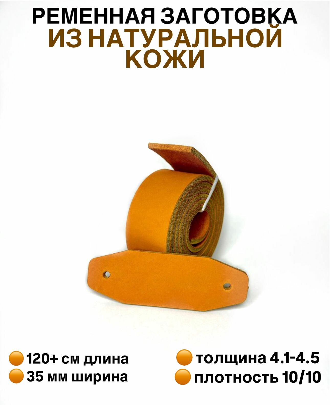 Ремень